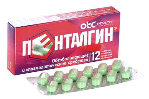 Пенталгин, 12 шт, таблетки покрытые пленочной оболочкой – купить по ...