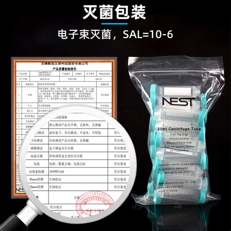 Nest耐思15ml 50ml离心管大容量刻度微量离心管（带锁扣）离心管架装散装离心管 虎窝淘