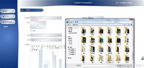 【开题报告】基于springboot vue热点推荐个性化新闻系统（程序 源码 论文 计算机毕业设计 基于springboo和vue的网络