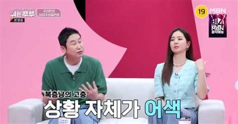 신동엽 성 관련 이야기 우리나라에선 부끄러워하지만 중요 쉬는 부부 종합