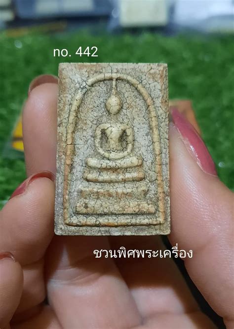🚩พระสมเด็จแตกลายงา ชวนพิศพระเครื่อง วัตถุมงคล