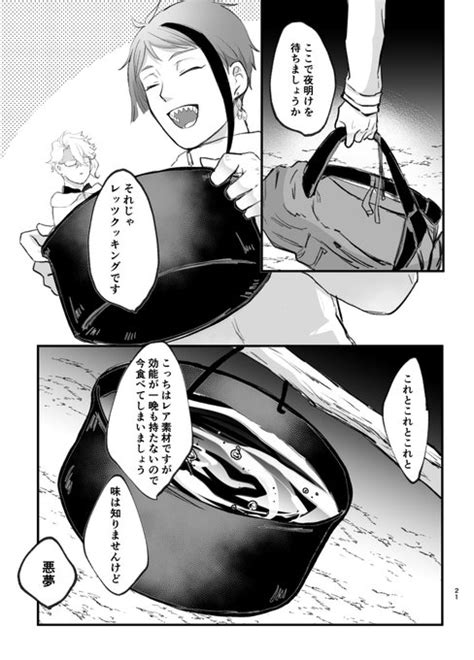 トレジェイ 『ワールドクラッシュハネムーン』⑥616 キュッ さんのマンガ ツイコミ仮