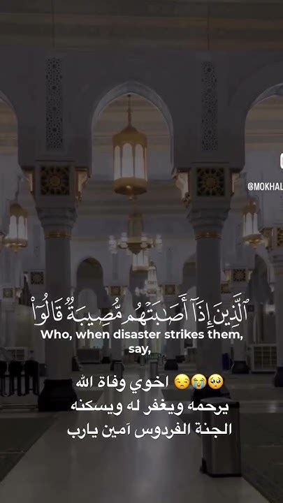 اخوي وفاة الله يرحمه ويغفر له ويسكنه الجنة الفردوس آمين يارب قرآن