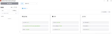 Redis的gui工具——another Redis Desktop Manager连接远程数据库redis Csdn博客