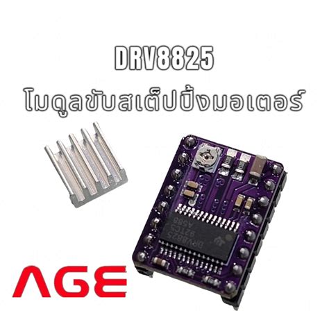 Drv8825 โมดูลขับสเต็ปปิ้งมอเตอร์ Stepper Motor Driver Module สีม่วง