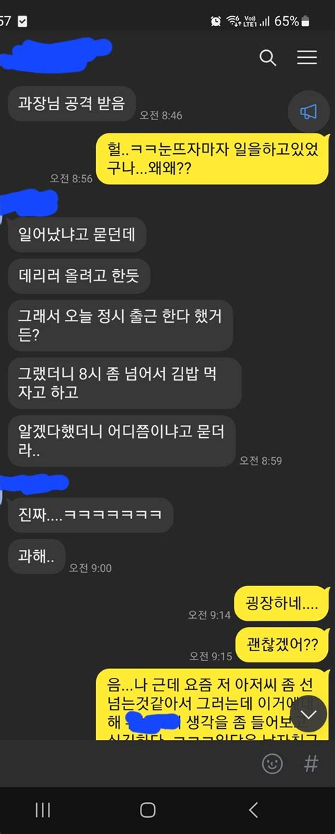 이거 여친 직장상사문제 해결책이뭘까요 연애상담 에펨코리아
