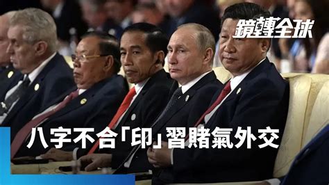 印尼月前拒絕加入金磚國 刻意與中俄保持距離惹怒中國 習近平缺席印度g20峰會 索性連印尼東協峰會也跳過 外交改走賭氣路線 放話11月apec