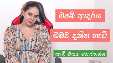 ඔයාගේ ආදරය ඔබව දකින හැටි Tarot Reading Sinhala Youtube
