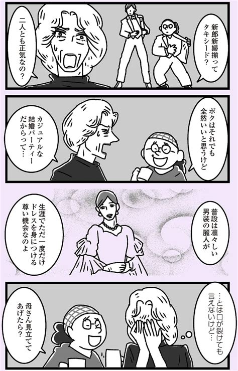 「私嫌われてるな」姑が嫁と目を合わせない理由は ／推し嫁ルンバ（1）（画像70 90） レタスクラブ