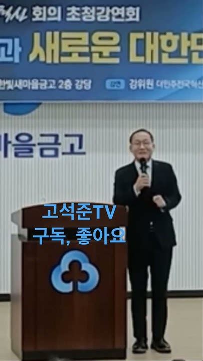 강위원상임고문 더민주제주혁신회의 초청강연회 이재명 리더십과 새로운 대한민국 Youtube
