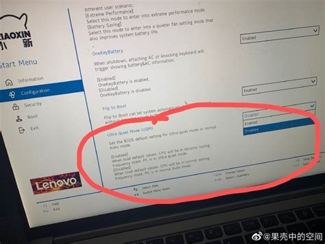 Lenovo Is Currently Testing An Ultra Quiet Mode For Its Laptops Gizmochina