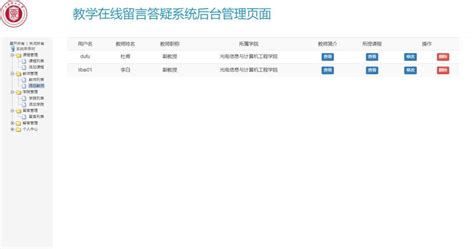 javaweb基于servlet在线教学答疑系统 在线教师答疑 网络答疑平台 源码 基于java web的学习问答系统 csdn博客