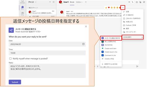 Teams で日時を指定してメッセージを投稿したい 株式会社イルミネート・ジャパン