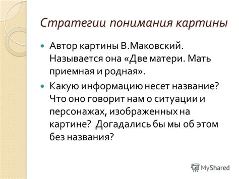 Презентация на тему Integruota Menų Ir Gimtosios Kalbos Pamoka 7 8