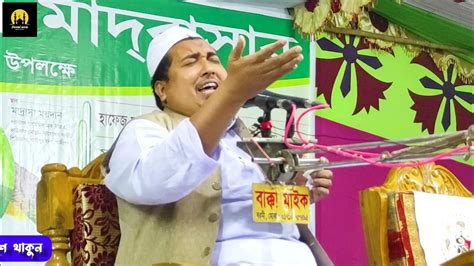 কলিজা ঠান্ডা করার মতো একটা ওয়াজ। একবার শুনলে চোখে পানি চলে আসবে। হাফেজ