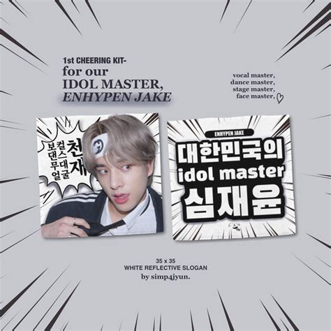 PO Jake Cheering Kit Slogan Enhypen Hobbies Toys Memorabilia