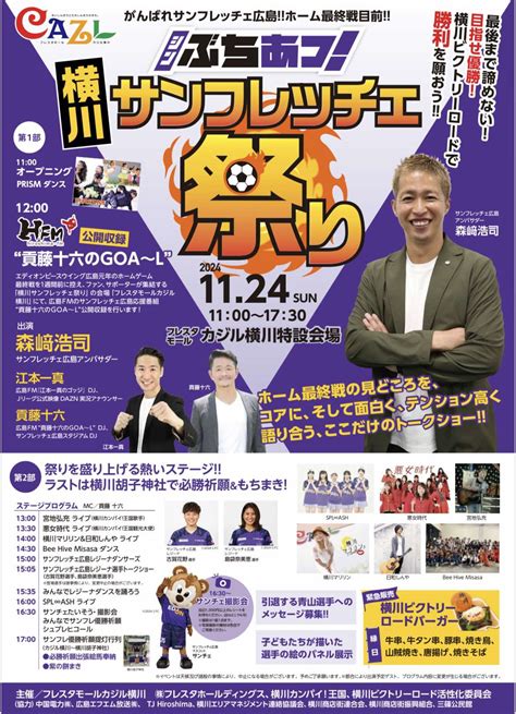 イベント 横川商店街 広島横川駅周辺の今と昔が交錯する商店街