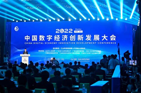 北京信通公司全面保障2022中国 数字经济创新发展大会成功召开 北京信通传媒有限责任公司