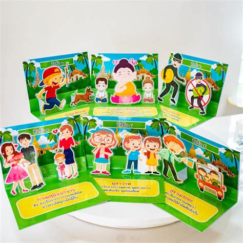 สื่อการสอนเรื่อง Popup เบญจศิล 5 เล่ม Shopee Thailand