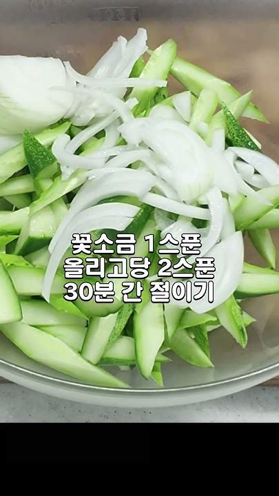 오이진미채무침 오이와 진미채가 있다면 이렇게 해보세요 새콤하게 입 맛 살리는 반찬이 완성 진미채 오이무침 밑반찬 새콤한요리 Youtube