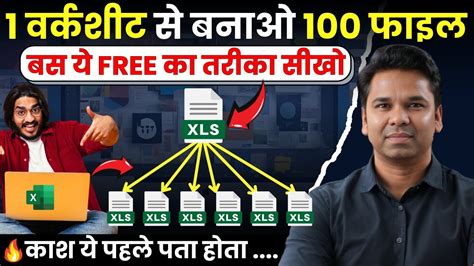 viral excel trick🔥how to split excel sheets into multiple files split