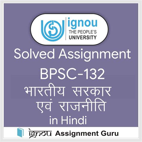 BEGAE 182 English Communication Skills In English Solved Assignment 2021 2022 IGNOU Solved