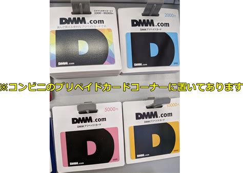 Fanza、dmmの支払い方法は？クレジットカード、vプリカ、デビットカード、プリペイドカードなどのおすすめ決済方法