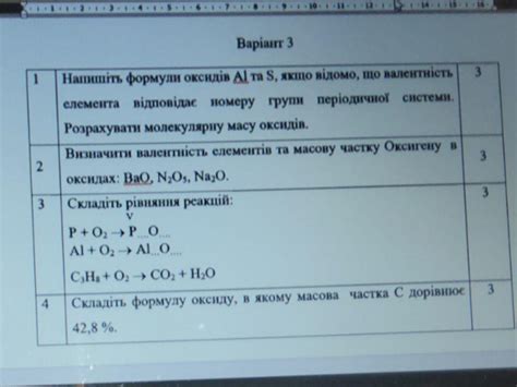 СРОЧНО ДАЮ 50 БАЛЛОВ 3 Складіть рівняння реакцій P O2 — P O Al O2 — Al O C3h8