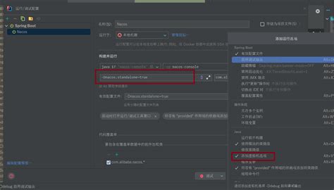 Idea Java 启动参数 Wczhw 博客园
