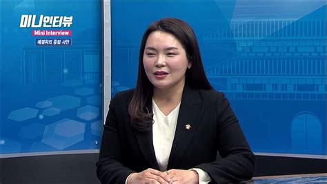서울뉴스 미니인터뷰 차인영 영등포구의회 예산결산특별위원장 편 Youtube