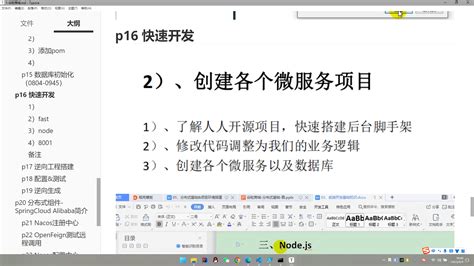 java学习第297天，项目学习第3天，p15 16（08 04） 12h 2集 csdn博客