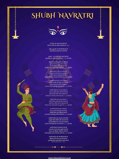 नवरात्री देवीची आरती Navratri Marathi Aarti Navratri Aarti Marathi