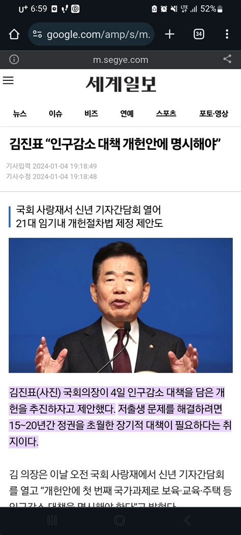 국회의원 정치인들 밥그릇싸움 아주 지겹다 개헌개헌 정치시사 에펨코리아