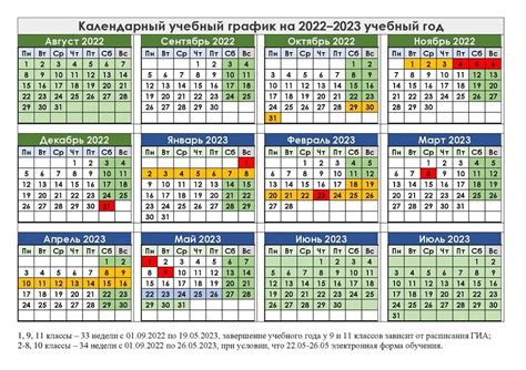 Календарь каникул 2024 2025