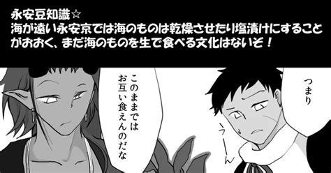 ひゃっき】花宴 【百鬼】宴あるいは根は枯れじ【花宴】 やまきのマンガ 漫画 Pixiv