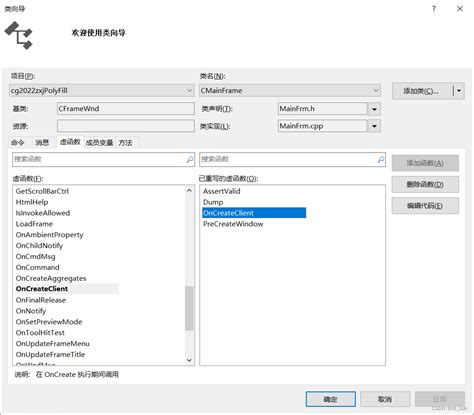 mfc应用项目 计算机图形学 ②窗口分割 mfc 分割窗口 csdn博客