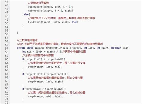 Java快速排序 每日頭條
