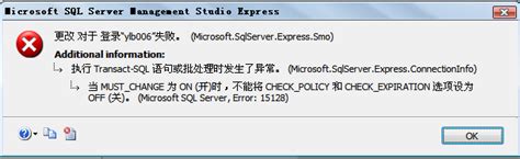 Sql Server2008 错误 15128排除办法sqlserver15128 Csdn博客