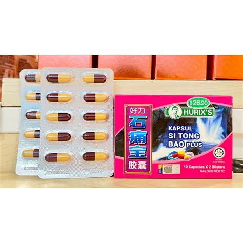 Hurixs Kapsul Si Tong Bao Plus 好力石痛宝胶囊 （10粒胶囊× 2 排）hurixs Capsule Si