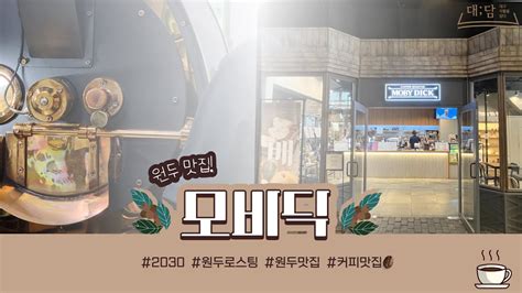 대구중구지역자활센터 모비딕을 소개합니다 Youtube