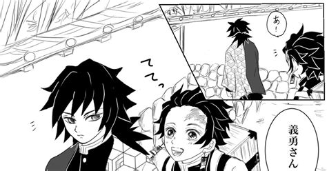 腐滅の刃 2022年7月 義炭漫画 あおpaletteplusのマンガ 義炭 義炭漫画 Pixiv