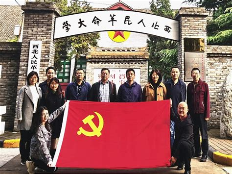 招生就业处党支部和校友办党支部赴西北人民革命大学旧址开展主题党日活动 西北政法大学招生就业处