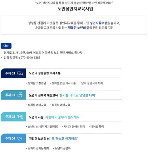 경기도노인종합상담센터