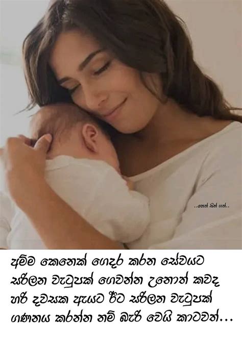 නෙත් සිත් ගත් Facebook