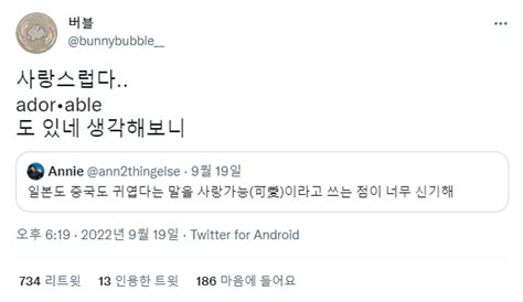 귀여운거 사랑 가능하다 인스티즈 Instiz 인티포털 카테고리