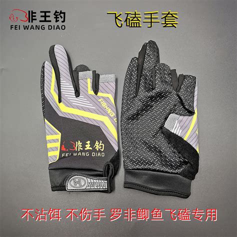 非王钓钓鱼手套男路亚防刺防水抓鱼防割防滑防晒专用飞磕半三指 虎窝淘