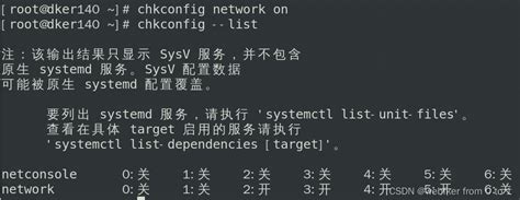 Linux基础三系统管理 Linux 中的进程和服务service 服务管理chkconfig 设置后台服务的自启配置systemctl服务管理关机重启命令 linux 启动