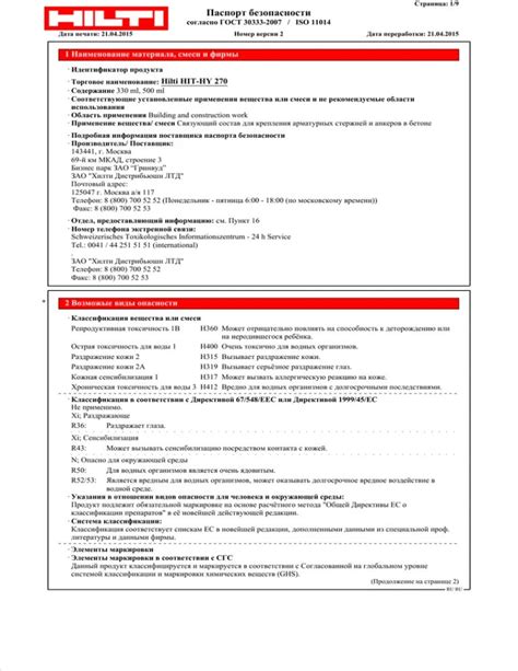 Hilti анкера сертификат