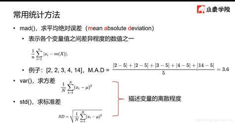 Pandas 常用统计方法4 Mad、var、std、cumsummad或var方式 Csdn博客