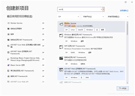 Net 5 Windows 系统服务 Workservernet50能开发windows服务吗 Csdn博客